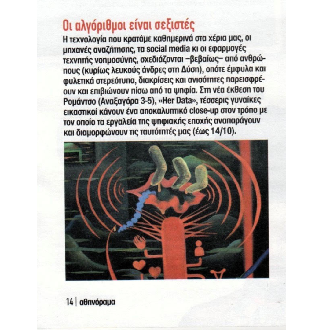 PRESS – VEKTOR ATHENS